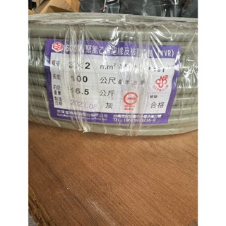 pvc 電力電纜 3c - FindPrice 價格網 2025年7月 熱門拍賣商品