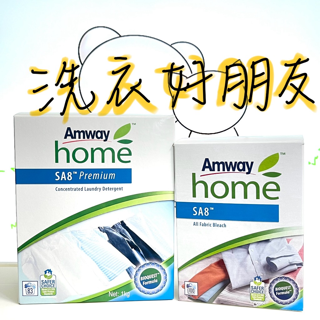 amway sa8的價格推薦 - 2025年4月 | 比價比個夠BigGo