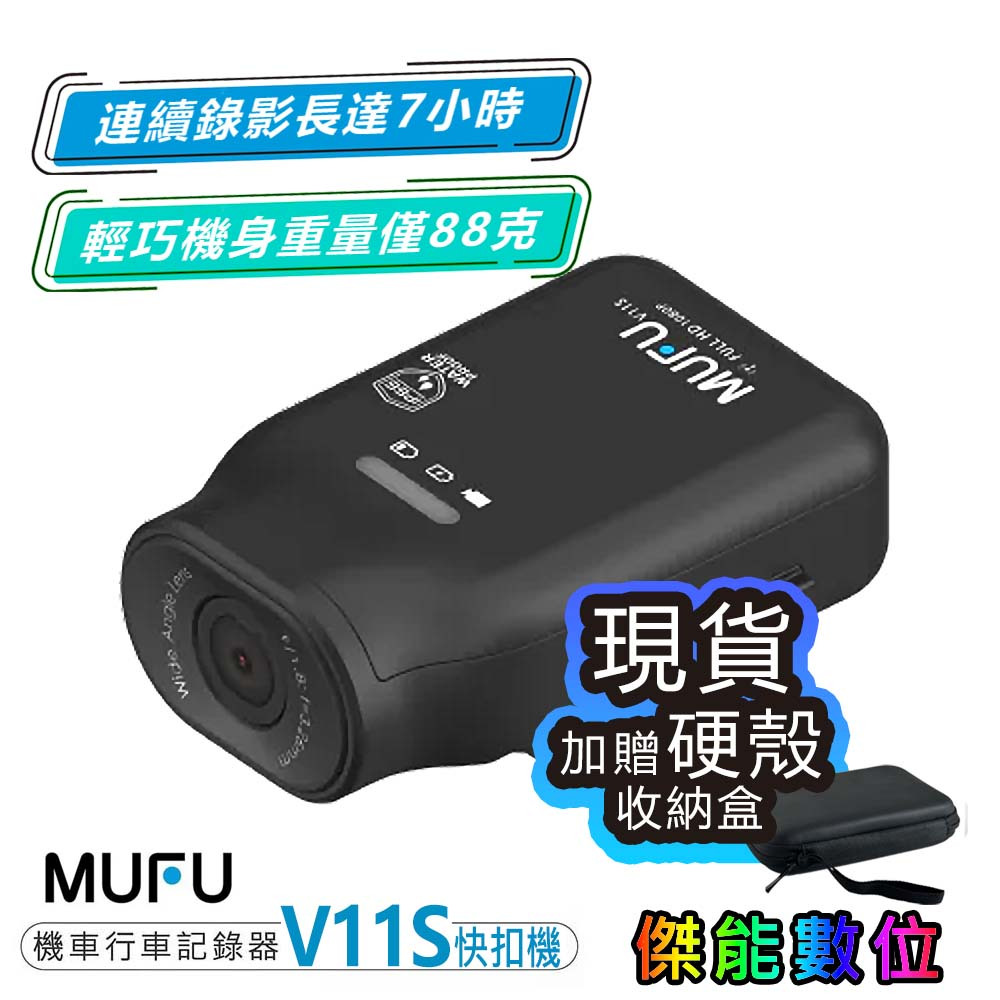 MUFU V11S的價格推薦 - 2024年9月| 比價比個夠BigGo
