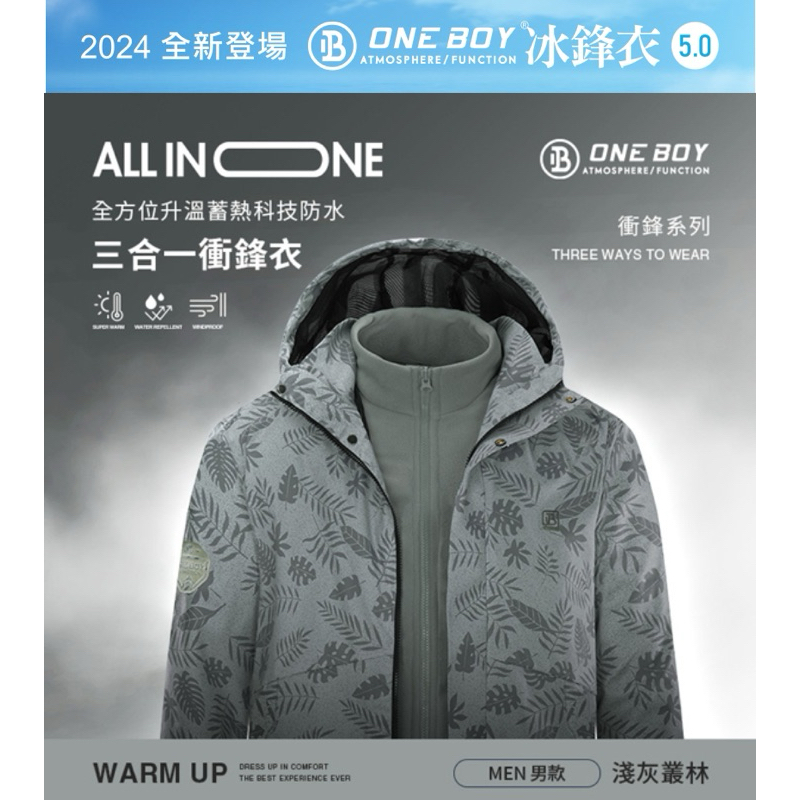 ONE BOY All in one全方位防水蓄熱衝鋒衣的價格推薦 - 2025年2月 | 比價比個夠BigGo
