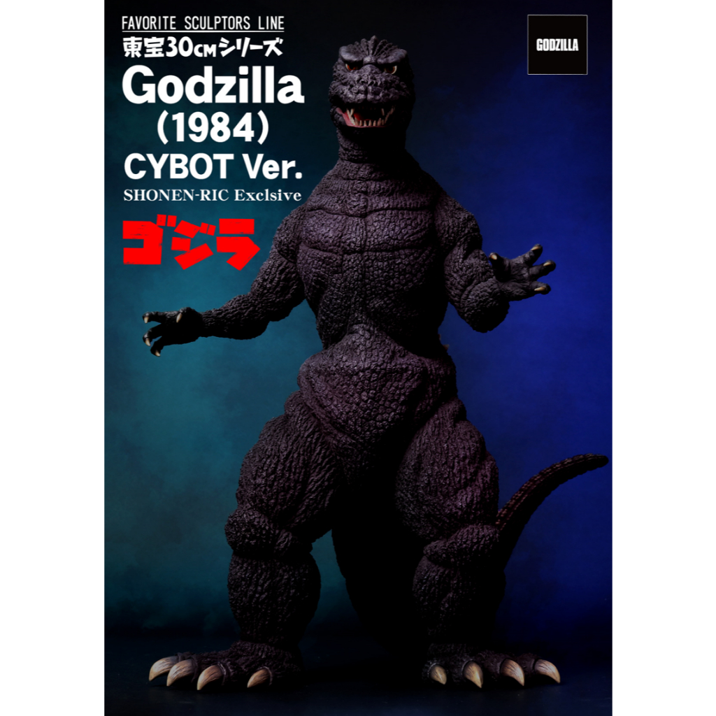 哥吉拉 1984 少限的價格推薦 - 2025年12月 | 比價比個夠BigGo