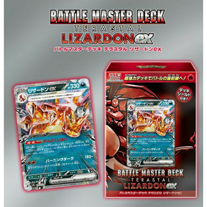 寶可夢噴火龍ex太晶化的價格推薦 - 2024年11月| 比價比個夠BigGo