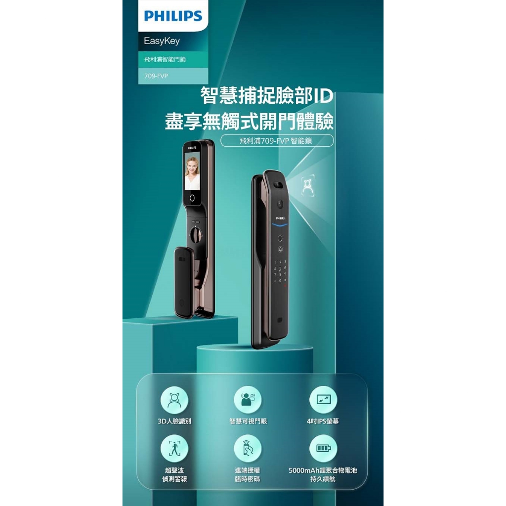 飛利浦709FVP的價格推薦 - 2024年11月| 比價比個夠BigGo