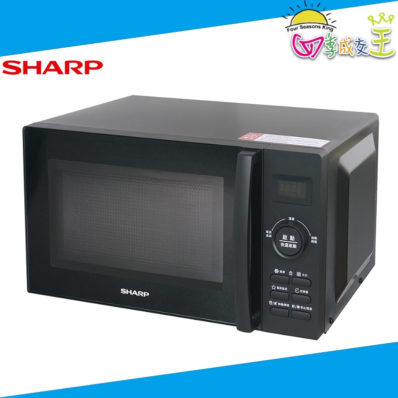 sharp夏普20公升微波爐的價格推薦 - 2025年3月 | 比價比個夠BigGo