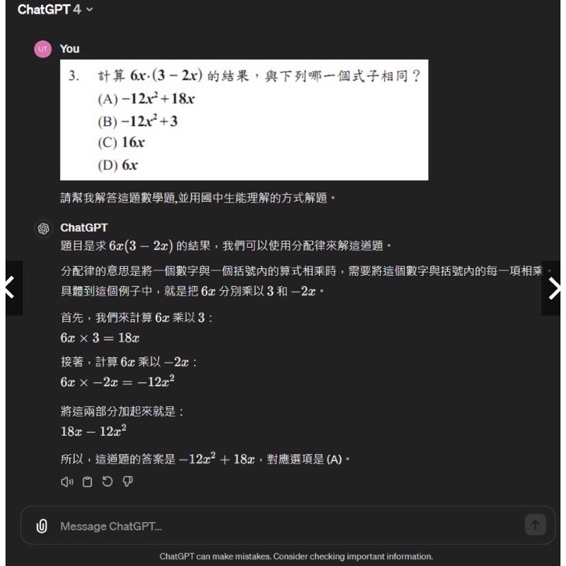 chatgpt TEAM的價格推薦 - 2025年6月 | 比價比個夠BigGo