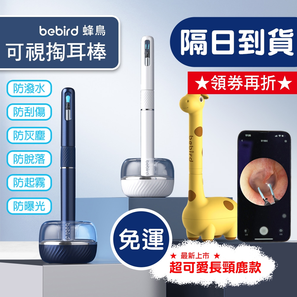 掏耳棒內視鏡 note5的價格推薦 - 2024年10月| 比價比個夠BigGo