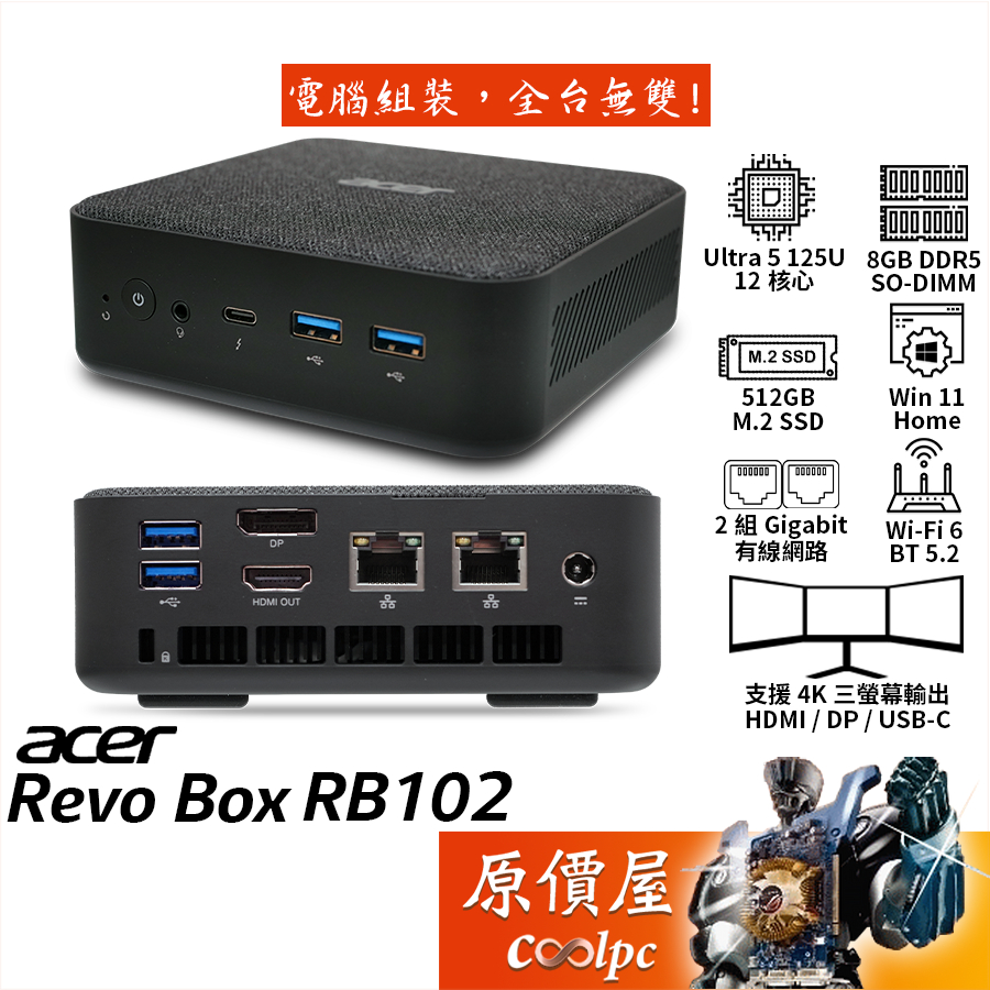 box主機的價格推薦 - 2025年1月| 比價比個夠BigGo