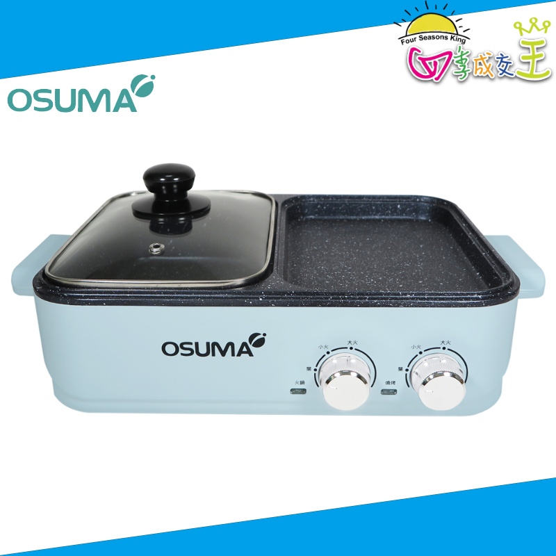 osuma料理鍋的價格推薦 - 2025年8月 | 比價比個夠BigGo