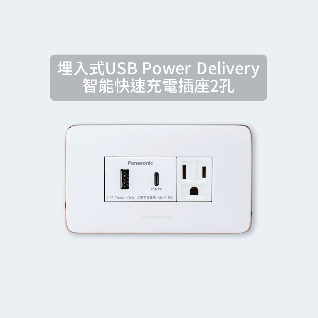 國際牌 usb 插座 PD的價格推薦 - 2025年6月 | 比價比個夠BigGo