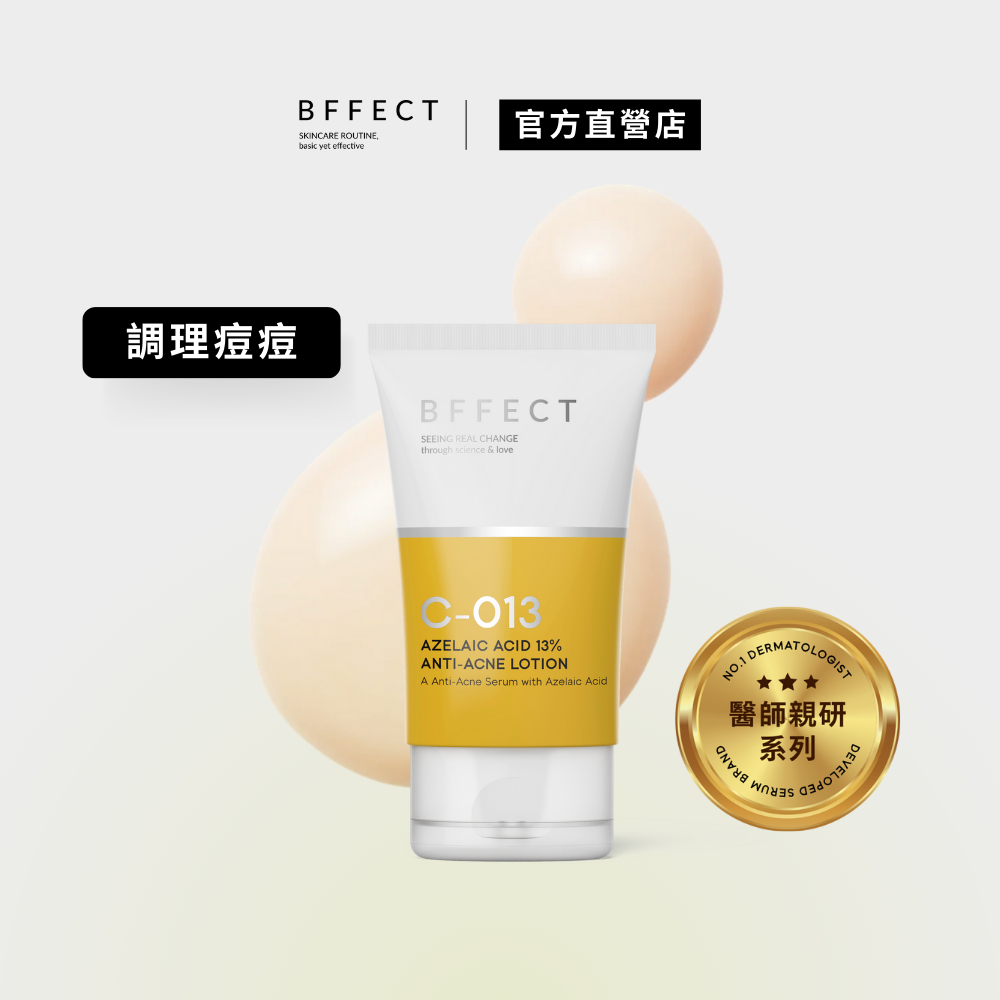 Bffect小橘管的價格推薦 - 2025年4月 | 比價比個夠BigGo