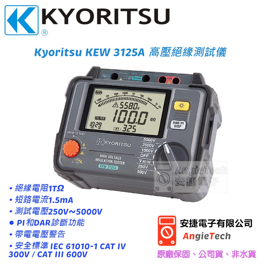 kyoritsu 3125B的價格推薦 - 2025年11月 | 比價比個夠BigGo