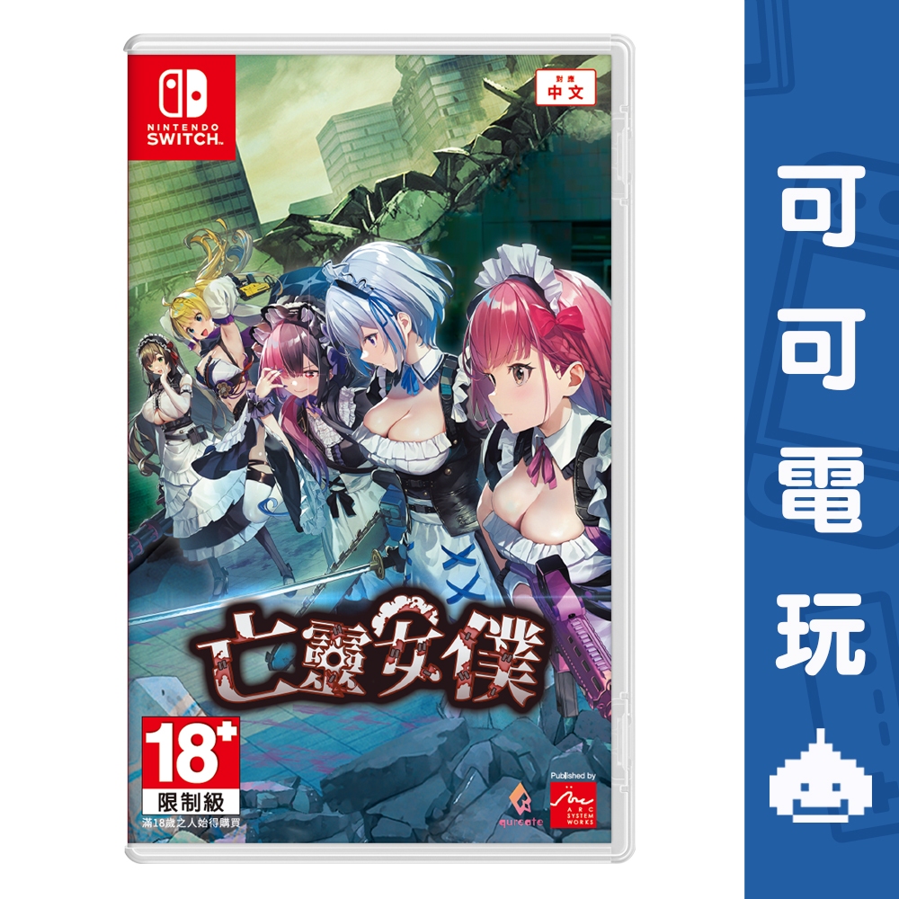 美少女射擊遊戲的價格推薦 - 2025年1月 | 比價比個夠BigGo