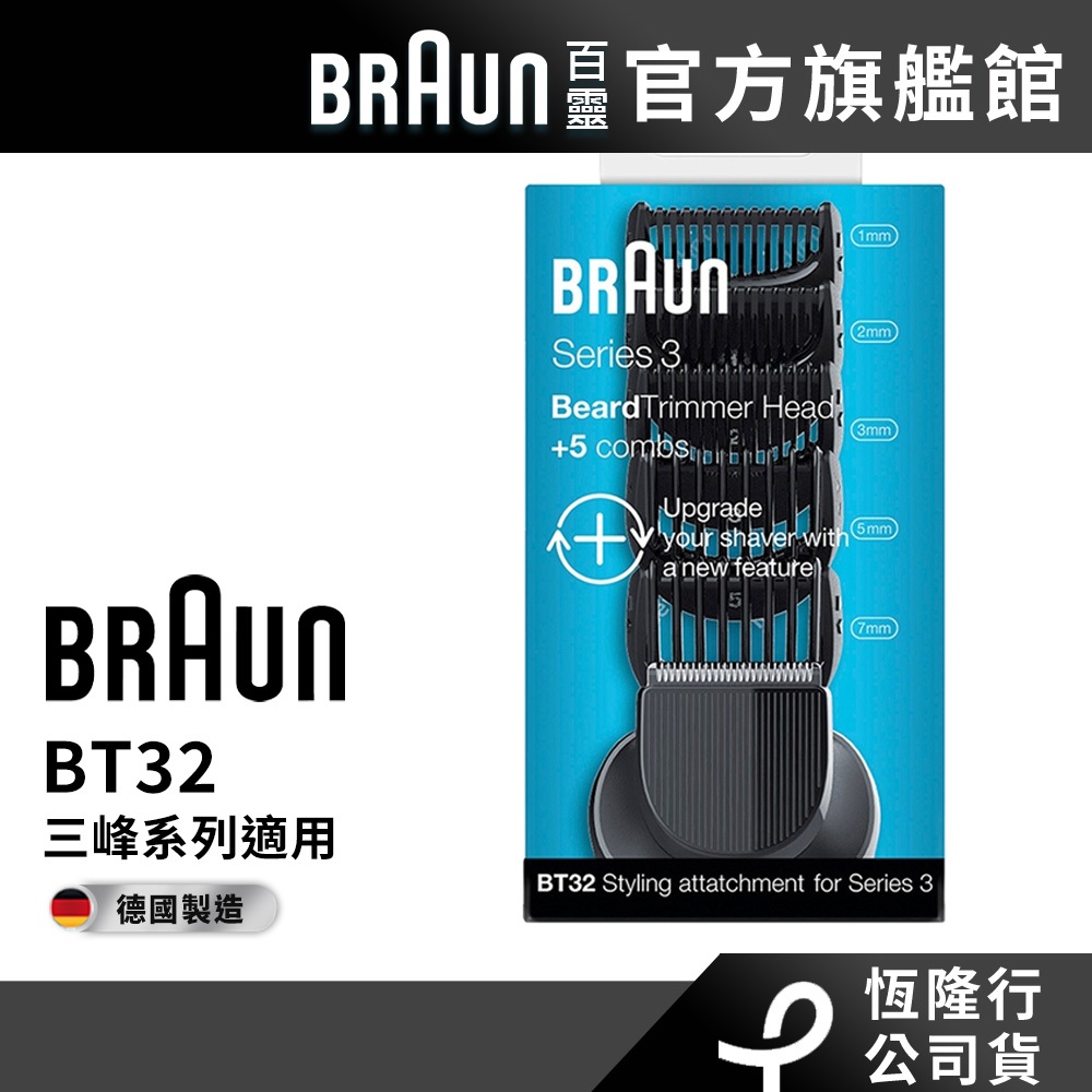 bt32 造型的價格推薦 - 2025年11月 | 比價比個夠BigGo