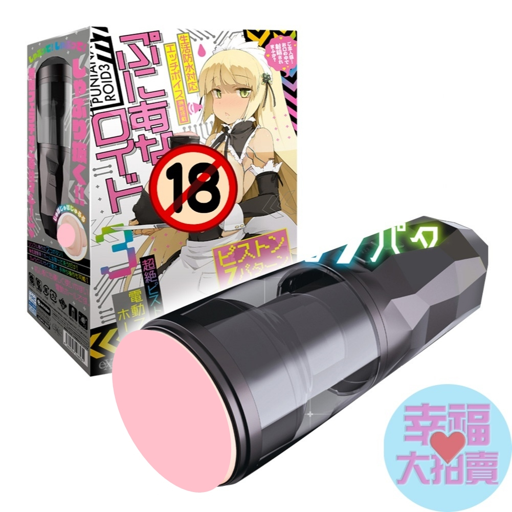 exe普尼安娜的價格推薦 - 2025年6月 | 比價比個夠BigGo