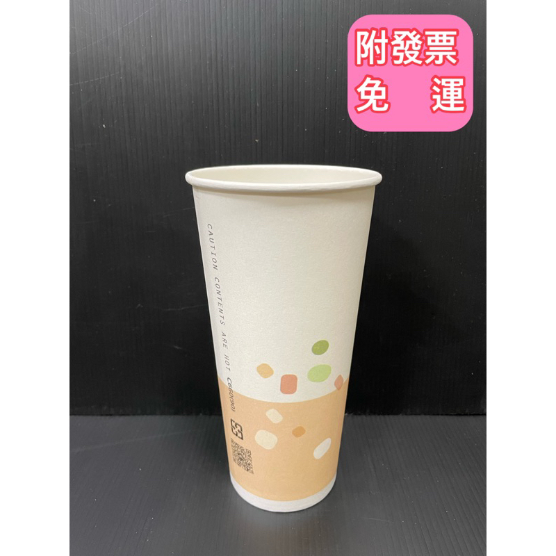 22oz 紙 杯的價格推薦 - 2024年11月| 比價比個夠BigGo