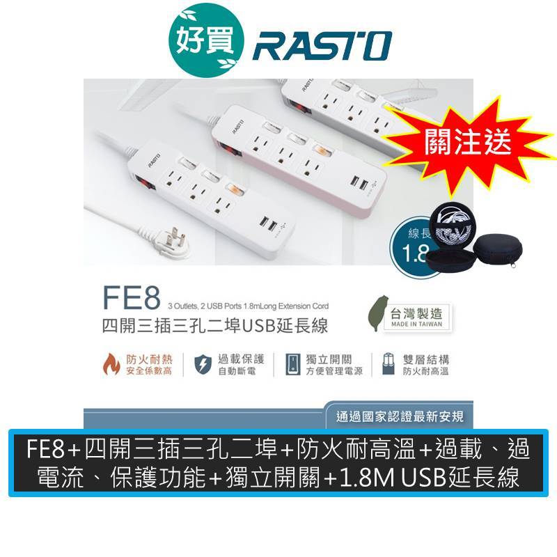 Fe8延長線的價格推薦 - 2024年8月| 比價比個夠BigGo