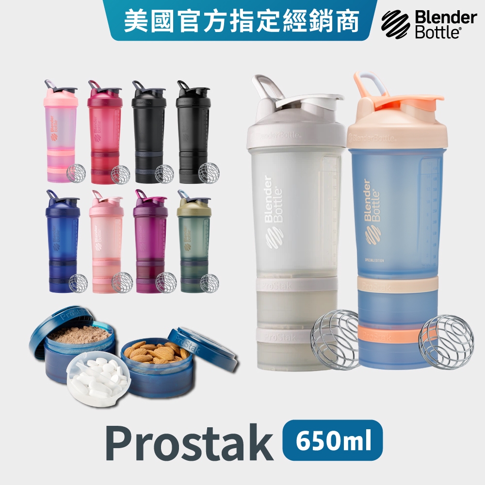 blender bottle prostak v2的價格推薦 - 2025年8月 | 比價比個夠BigGo