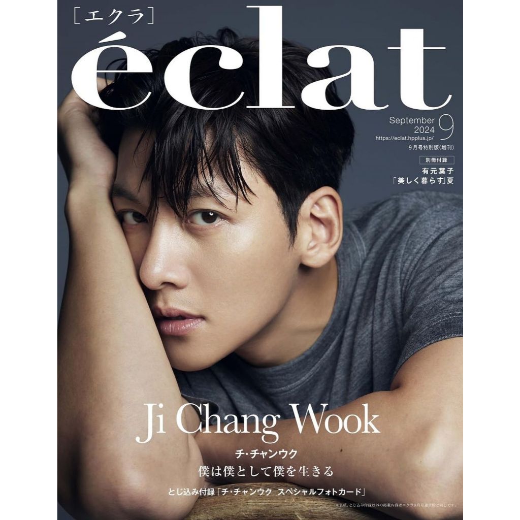 eclat 雜誌的價格推薦 - 2025年12月 | 比價比個夠BigGo