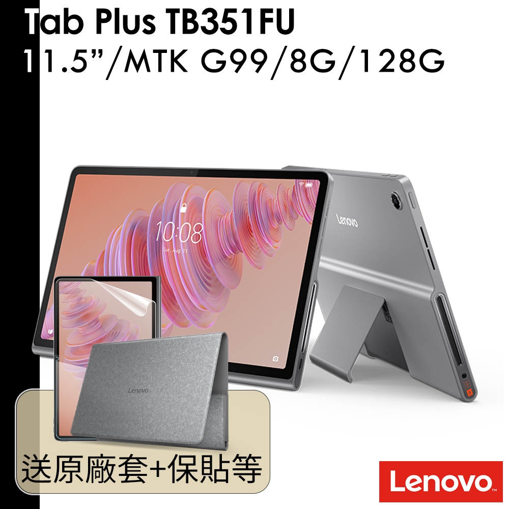 Tab Plus TB351FU的價格推薦 - 2025年8月 | 比價比個夠BigGo