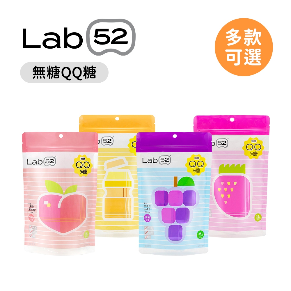 Lab52無糖QQ糖的價格推薦 - 2025年4月 | 比價比個夠BigGo