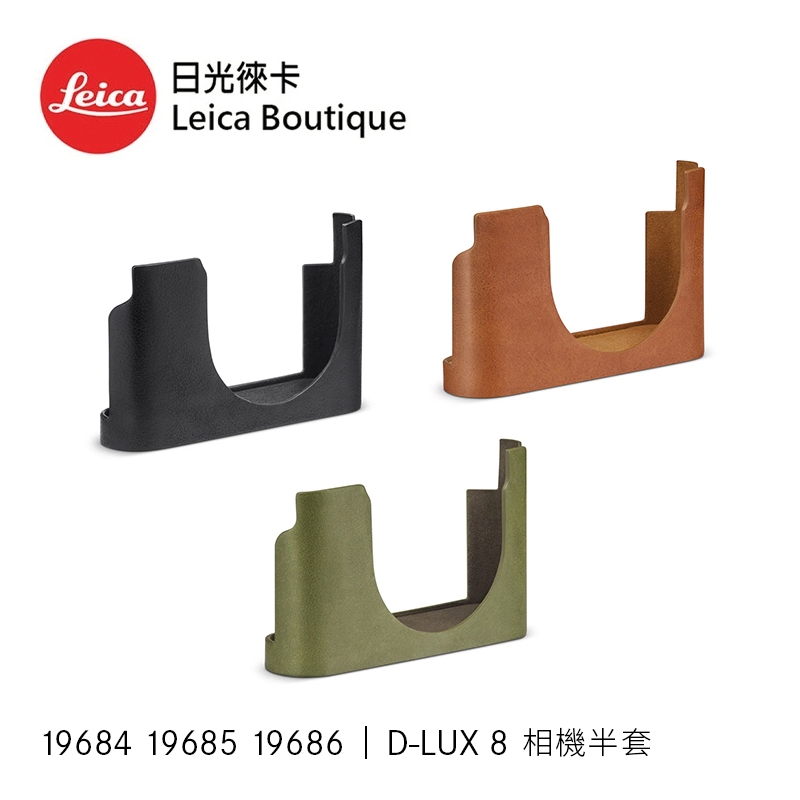 徠卡 LEICA D-LUX的價格推薦 - 2024年11月| 比價比個夠BigGo