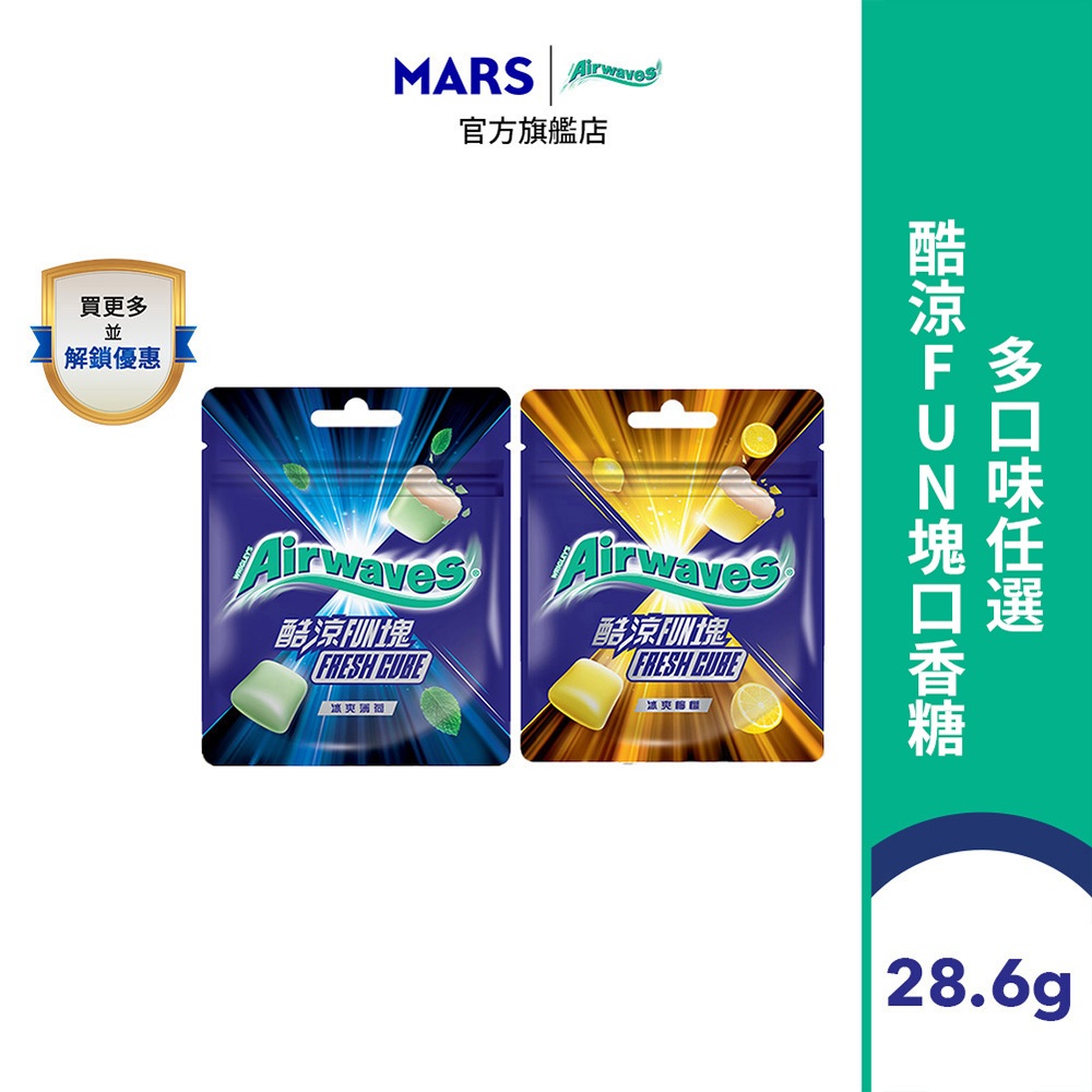 酷涼fun塊的價格推薦 - 2025年1月| 比價比個夠BigGo