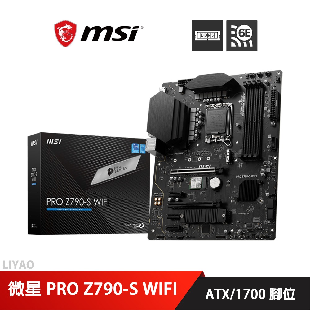 Z790 S的價格推薦 - 2025年9月 | 比價比個夠BigGo