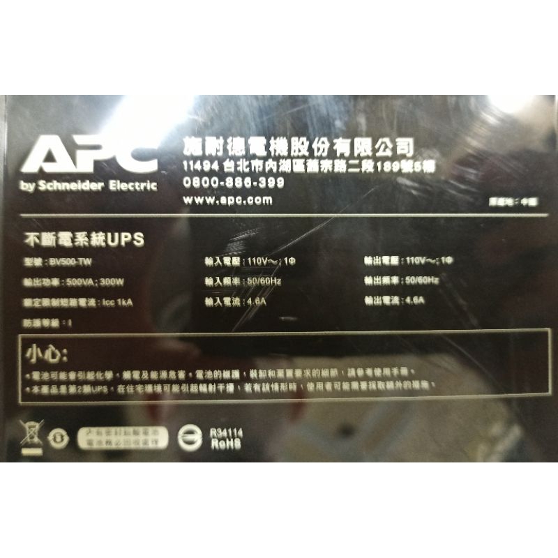 bv500 電池的價格推薦 - 2025年12月 | 比價比個夠BigGo