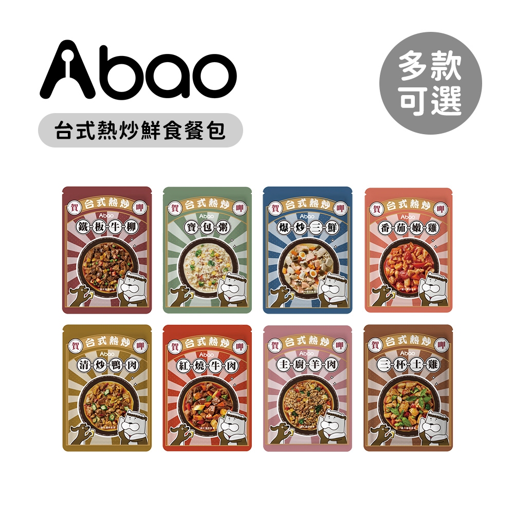 abao阿寶台式熱炒的價格推薦 - 2025年6月 | 比價比個夠BigGo