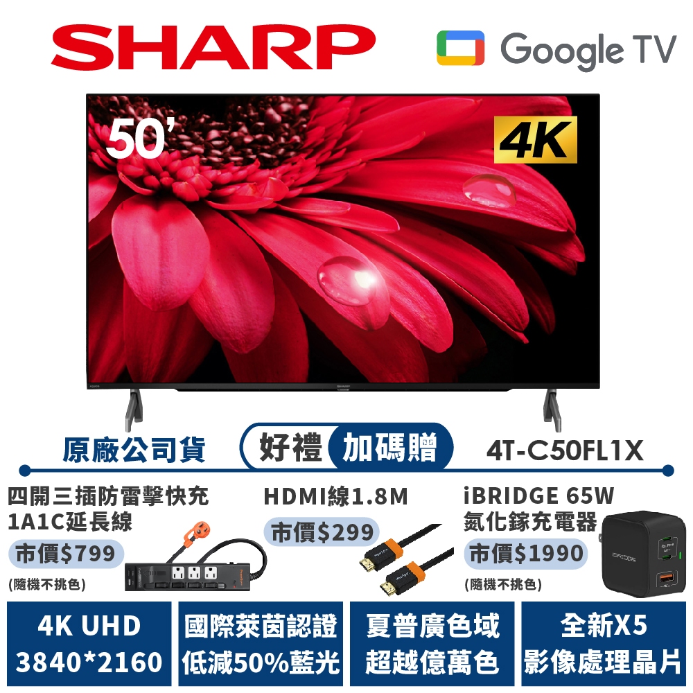 Sharp 連網的價格推薦 - 2024年11月| 比價比個夠BigGo