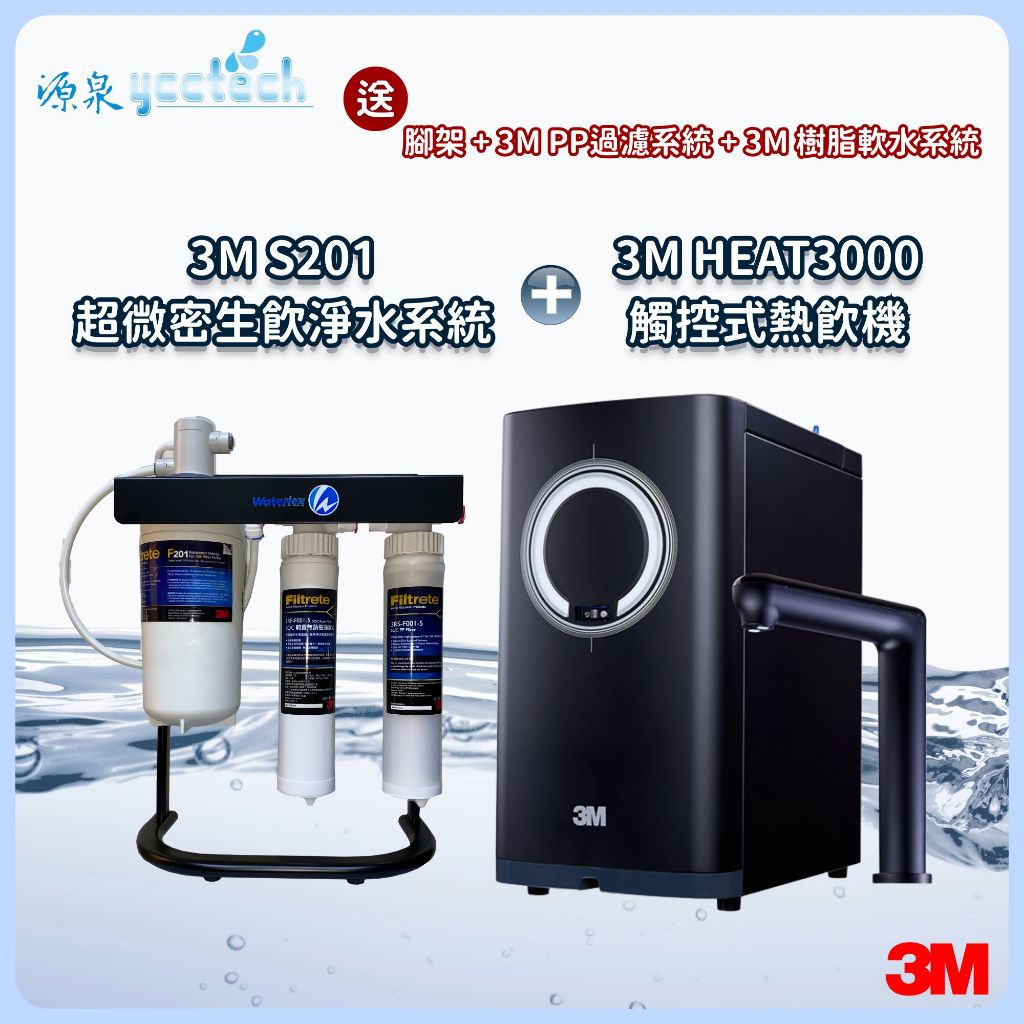 3M加熱淨水器的價格推薦 - 2025年8月 | 比價比個夠BigGo