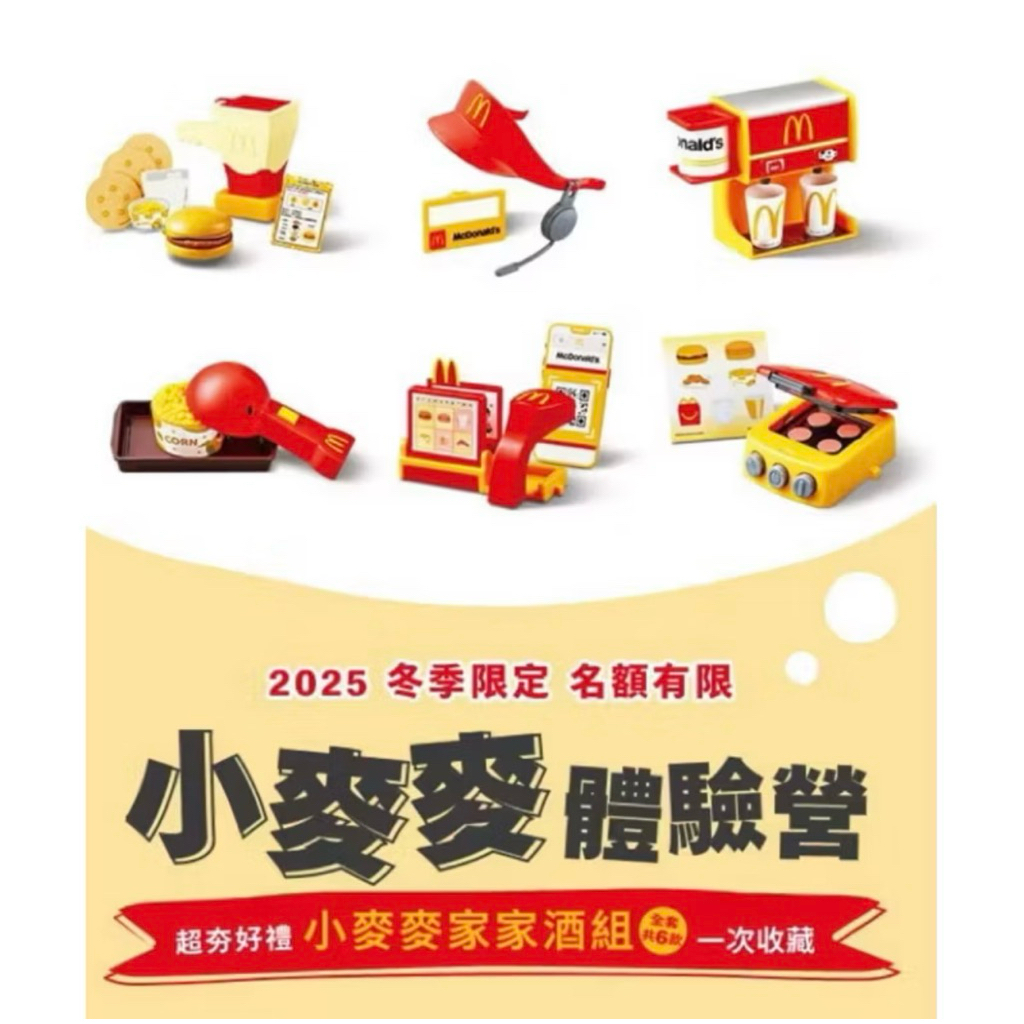 小麥麥體驗營2025的價格推薦 - 2025年7月 | 比價比個夠BigGo