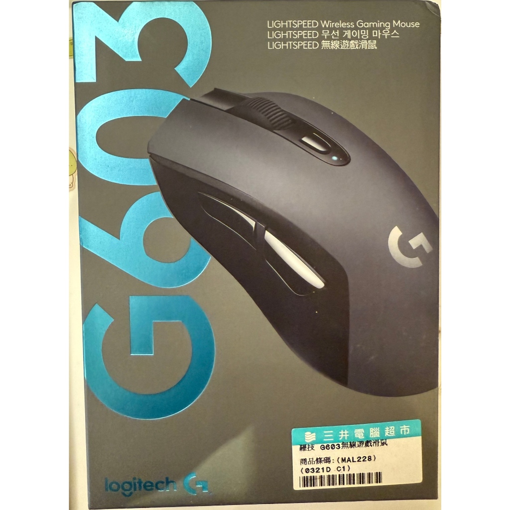 g603 二手滑鼠的價格推薦 - 2025年8月 | 比價比個夠BigGo