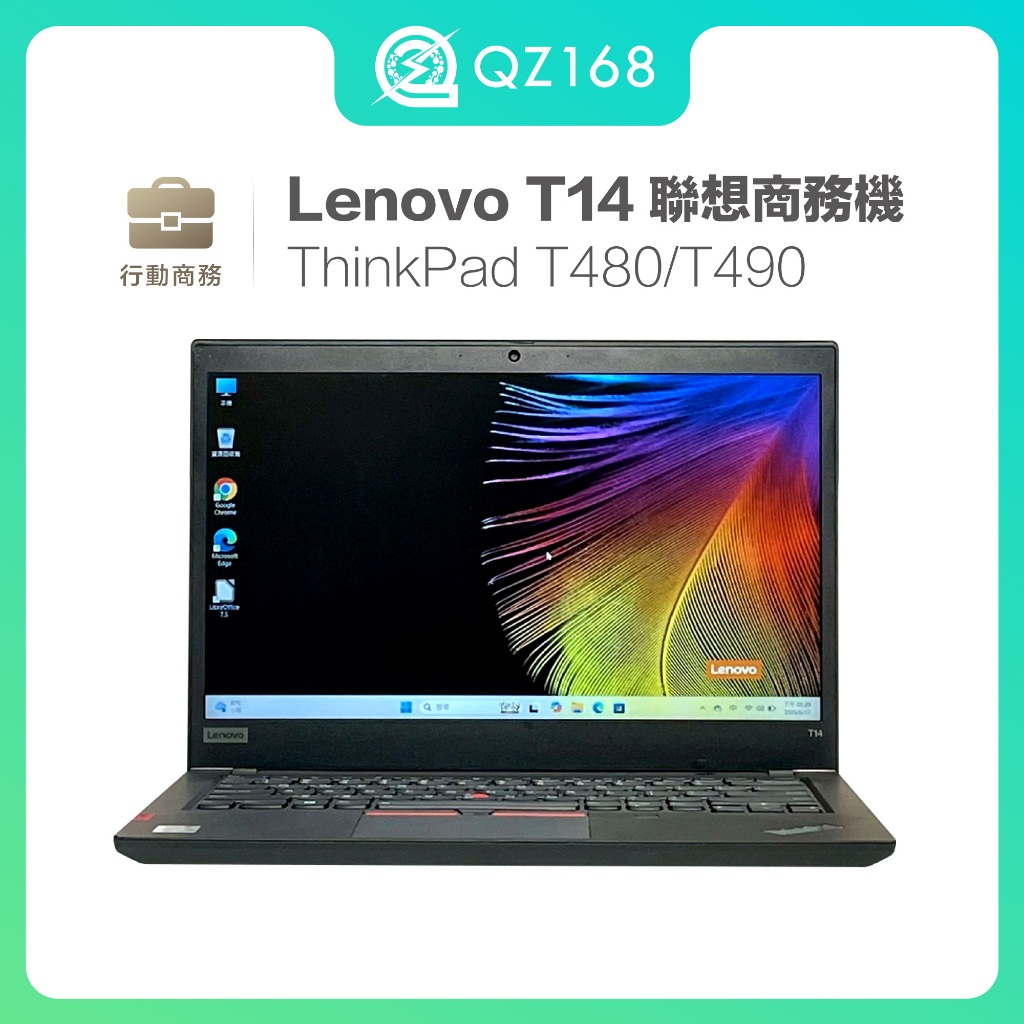 Lenovo筆電 t14 二手的價格推薦 - 2025年7月 | 比價比個夠BigGo