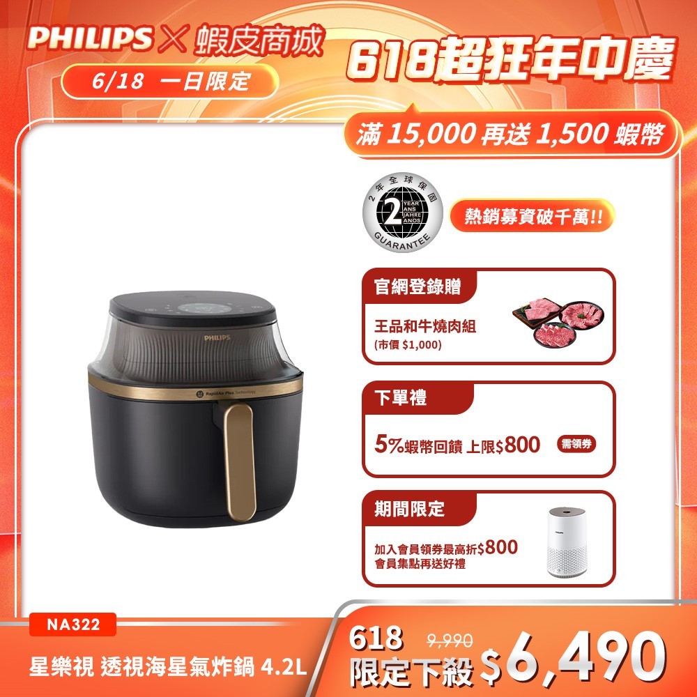 na322的價格推薦 - 2025年6月 | 比價比個夠BigGo