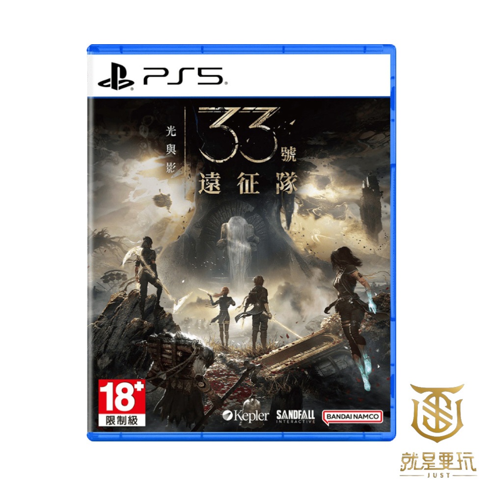 PS5 光與影 33號遠征隊的價格推薦 - 2025年10月 | 比價比個夠BigGo
