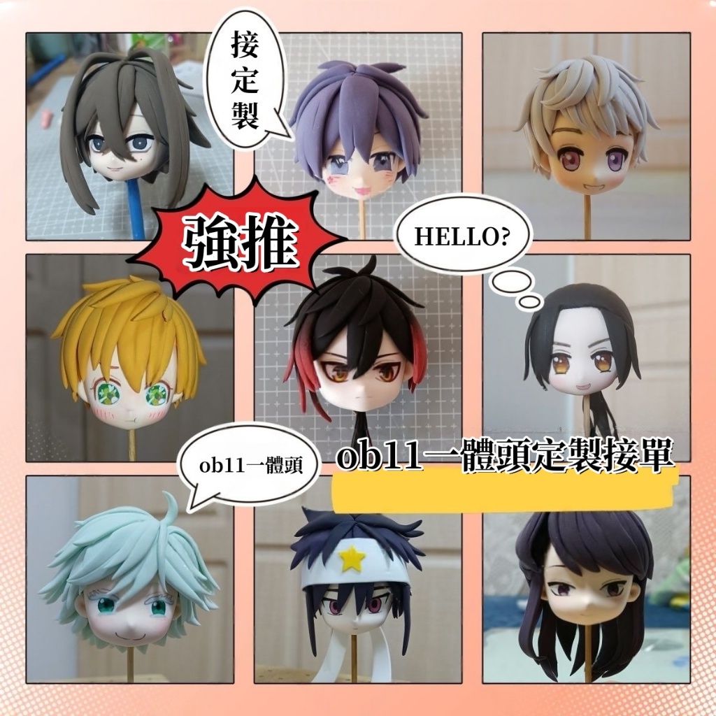 ob11 頭人偶公仔的價格推薦 - 2025年10月 | 比價比個夠BigGo