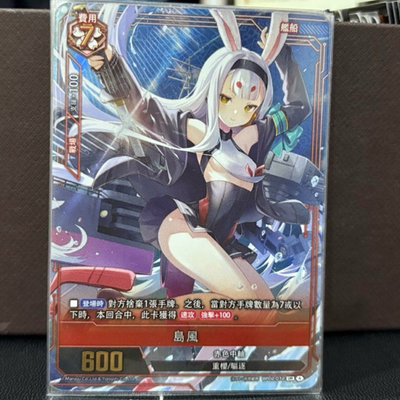 碧藍戰卡 島風的價格推薦 - 2025年6月 | 比價比個夠BigGo