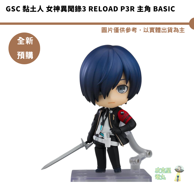 女神異聞錄 3 Reload的價格推薦 - 2025年9月 | 比價比個夠BigGo