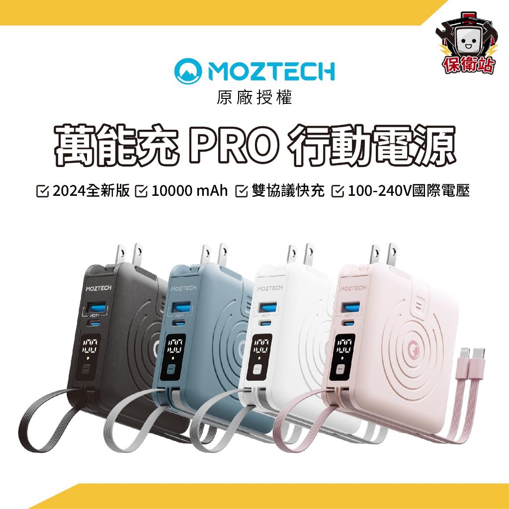 墨子萬能充Pro多功能五合一行動電源的價格推薦 - 2025年10月 | 比價比個夠BigGo