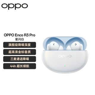 oppo enco r3 pro - FindPrice 價格網 2025年12月 精選購物推薦
