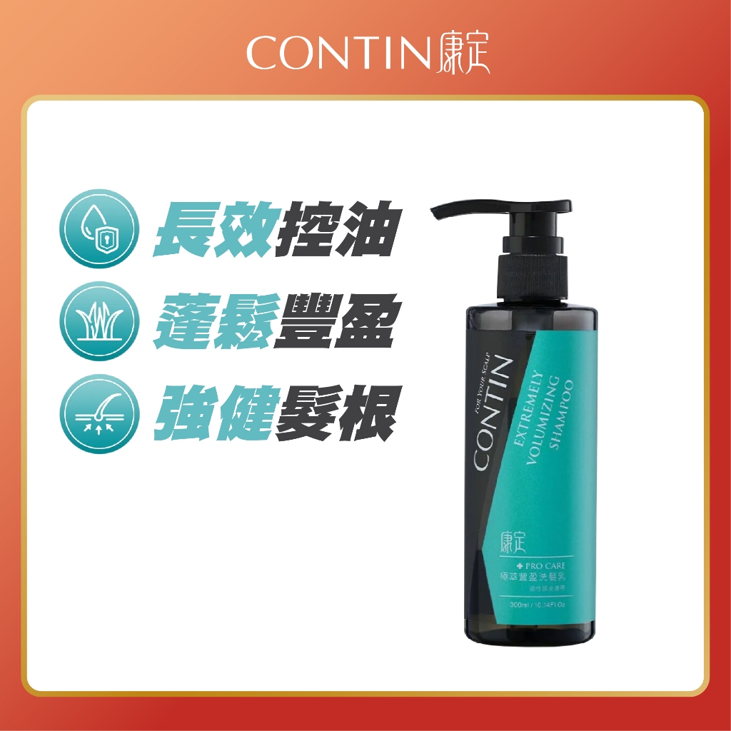 contin 康定 豐盈 - 比價撿便宜 - 優惠與推薦 - 2025年12月