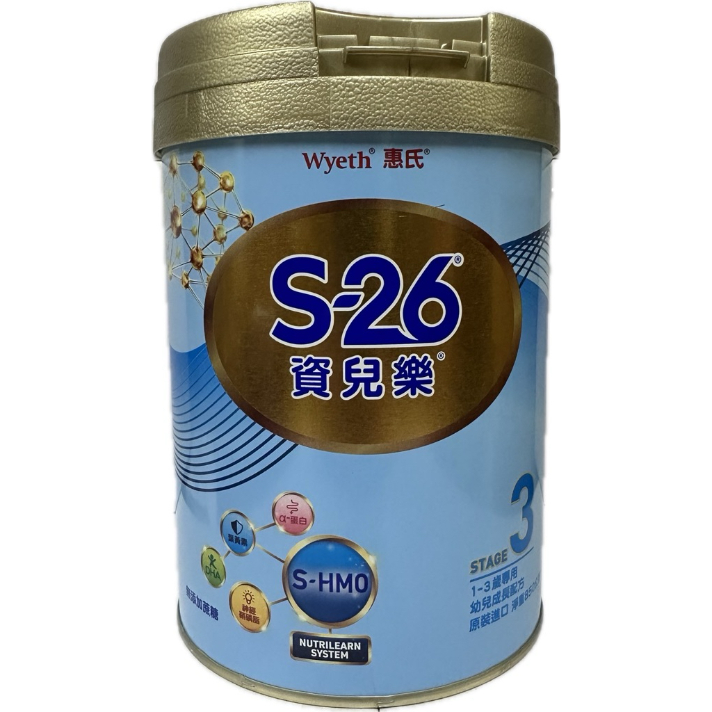 s 26 資兒樂3的價格推薦 - 2025年9月 | 比價比個夠BigGo