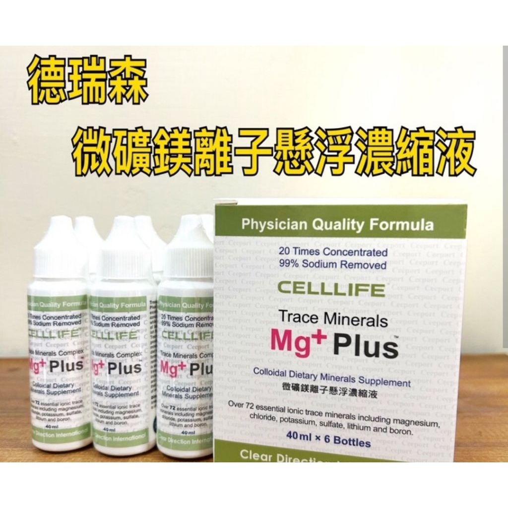 celllife mg plus 鎂離子的價格推薦 - 2025年10月 | 比價比個夠BigGo