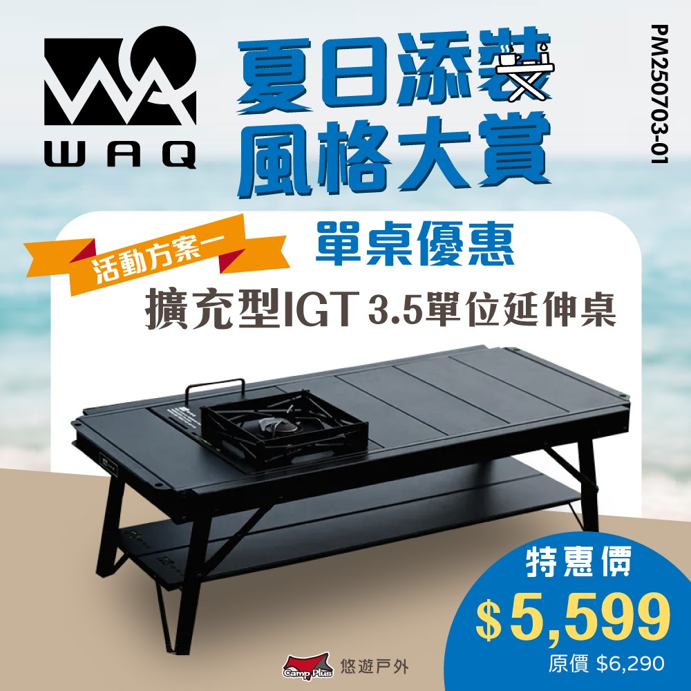 waq 3.5單位桌的價格推薦 - 2025年8月 | 比價比個夠BigGo