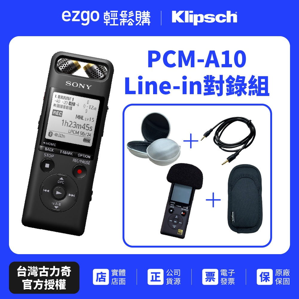 PCM-A10 SONY的價格推薦 - 2025年7月 | 比價比個夠BigGo