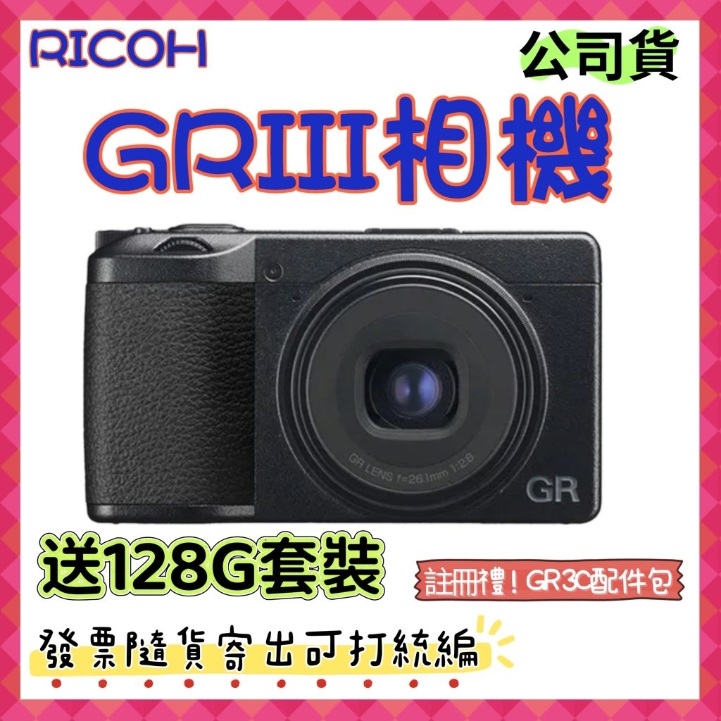 ricoh gr4預購的價格推薦 - 2025年10月 | 比價比個夠BigGo