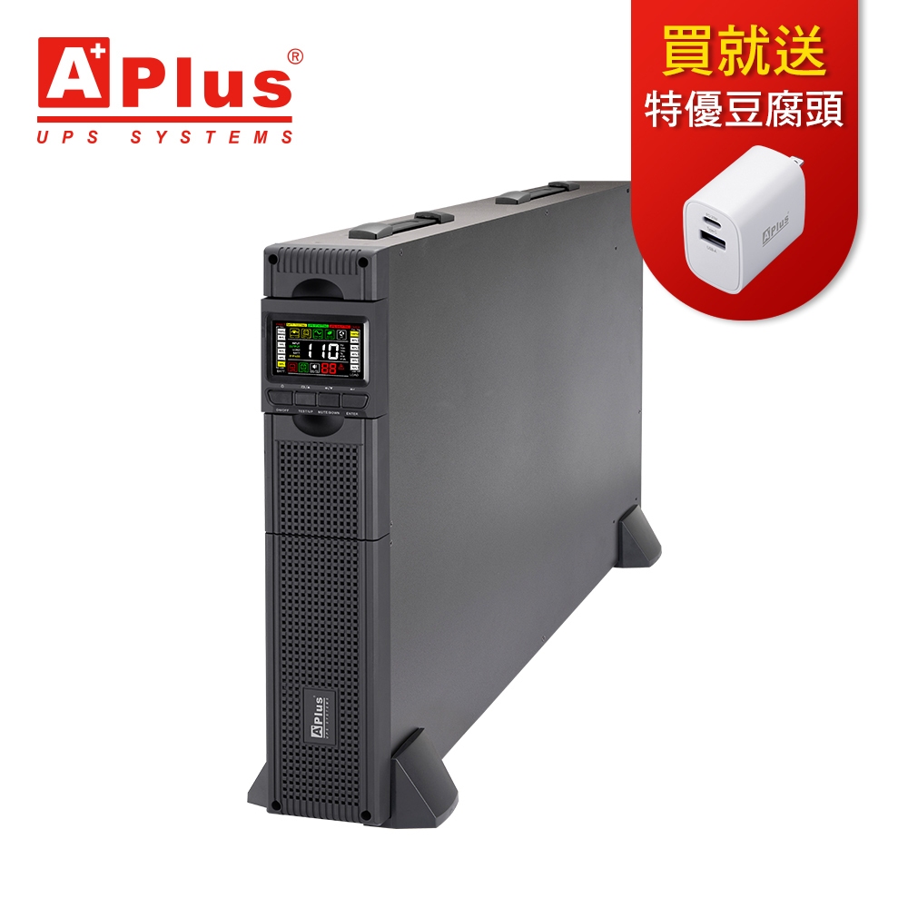 aplus PlusPRO 4 在線式UPS 機架|直立式設計 規格價格總覽