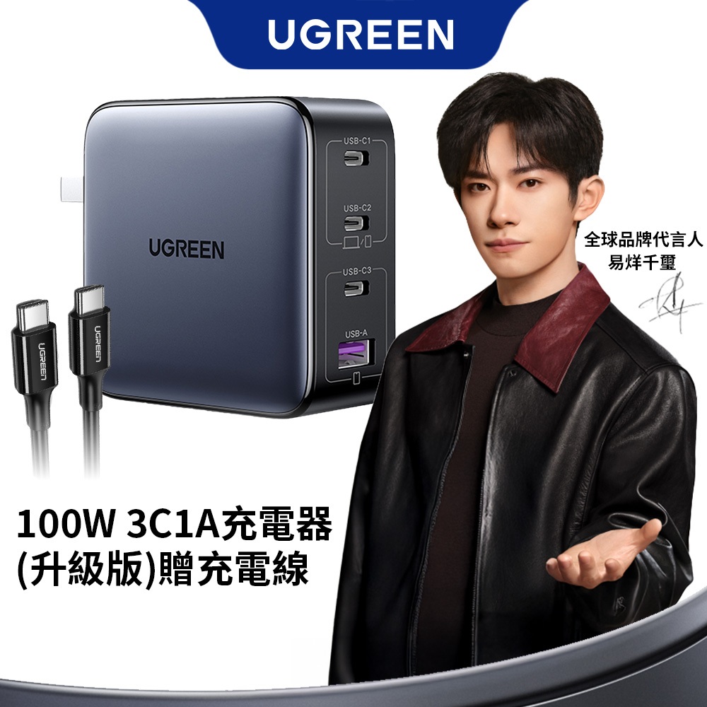 綠聯 65W氮化鎵充電器的價格推薦 - 2025年9月 | 比價比個夠BigGo