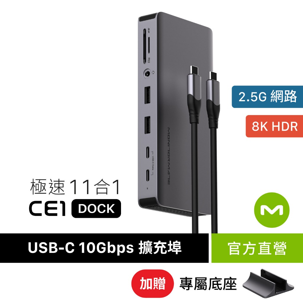 MonitorMate ce1 gen2的價格推薦 - 2025年7月 | 比價比個夠BigGo